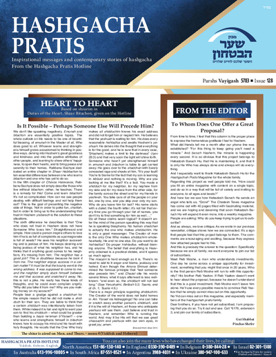 Weekly Torah Parsha Insights