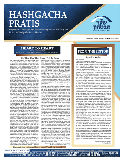 Weekly Torah Parsha Insights